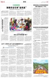 湖南日报与23所高校新闻院系共铸“青春合伙人”平台-----湖南日报数字报刊